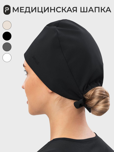 Шапочка медицинская женская Wear PLUS - купить с доставкой по выгодным ...