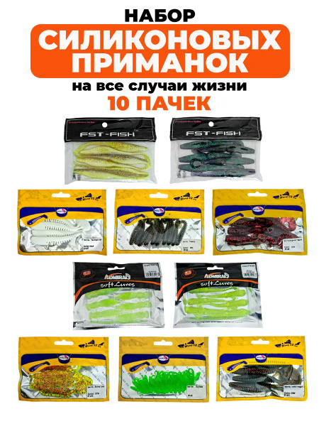 Набор силиконовых приманок виброхвост, твистер на щуку судака - купить ...