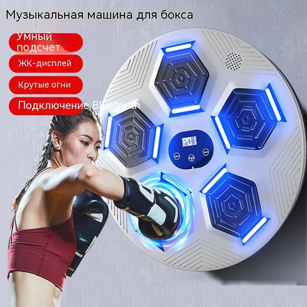 Умная музыкальная боксерская машина боксерская настенная мишень ...