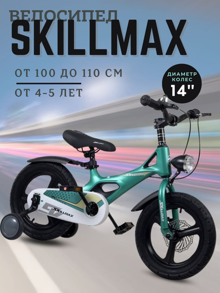 Двухколесный велосипед Skillmax Harmony Bike - купить с доставкой по ...