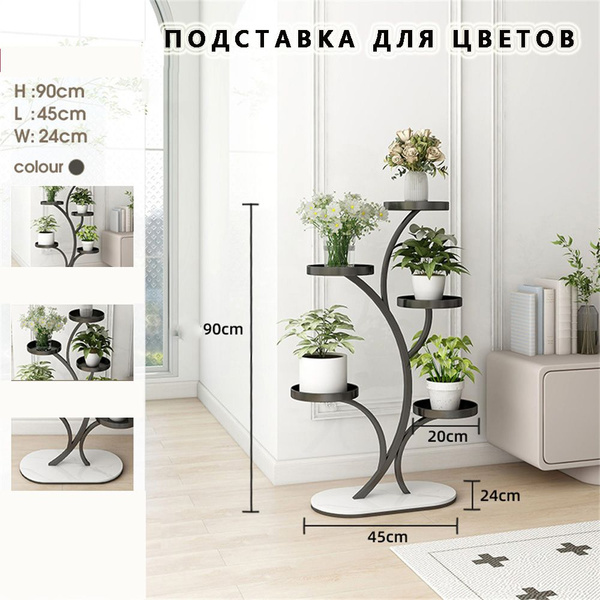 Подставка для цветов - купить в интернет-магазине OZON с доставкой по ...