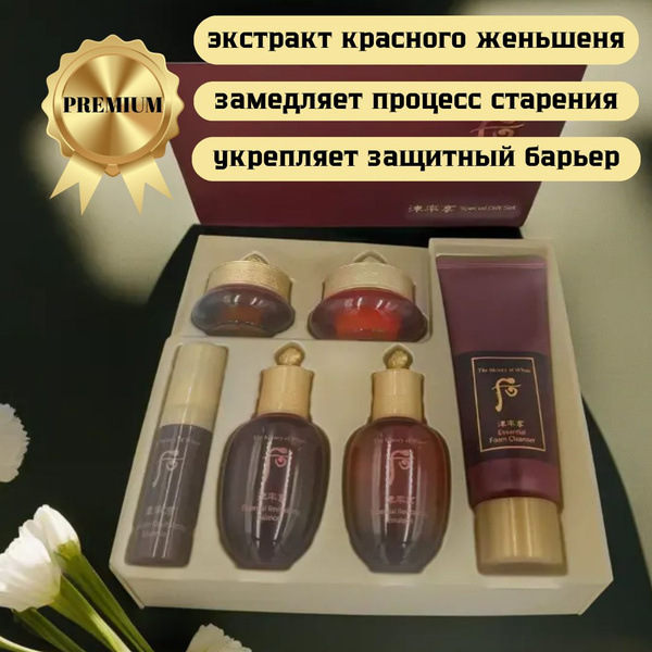 набор косметики The History Of Whoo Jinyulhyang Special Gift Set 6 ...