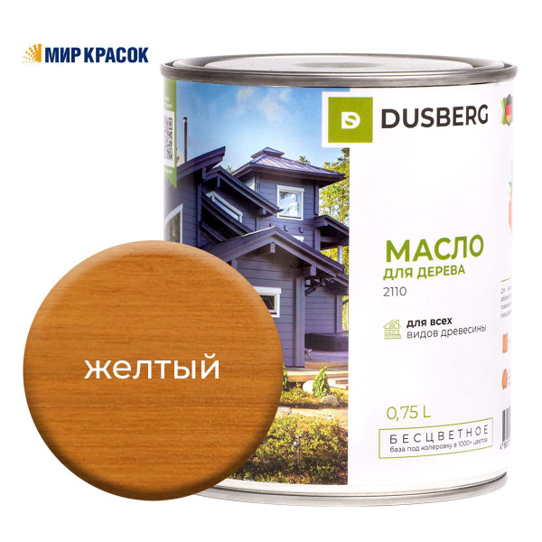 DUSBERG масло для дерева для наружных работ, желтый 2110 (0.75 л ...