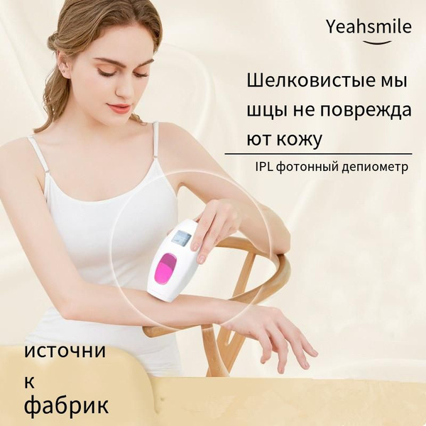 Фотоэпилятор IPL-1PLUS - купить с доставкой по выгодным ценам в ...