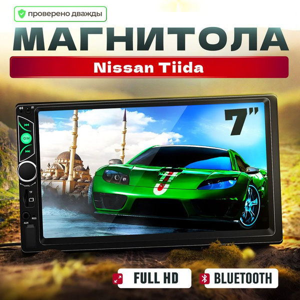 Магнитола для Nissan Tiida (Ниссан Тиида)/ 7'' экран в автомагнитоле ...