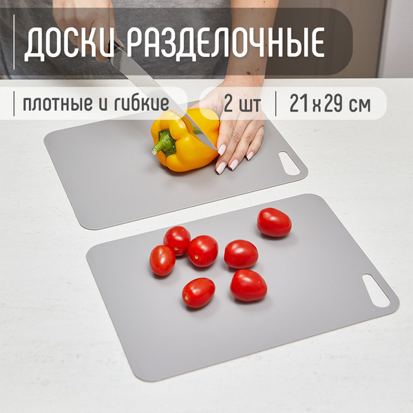 2шт 21х29см, Доска пластиковая гибкая для кухни купить на OZON по ...