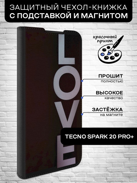 Чехол книжка для Tecno Spark 20 Pro Техно Спарк 20 Про Плюс противоударный с отделением под