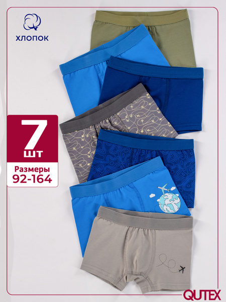 Трусы боксеры QUTEX Нижнее белье, 7 шт купить на OZON по низкой цене (1505411117)