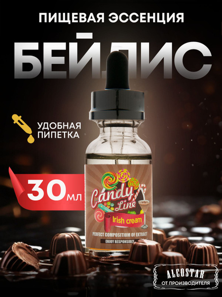 Эссенция кондитерская БЕЙЛИС Irish cream вкусовой концентрат ...