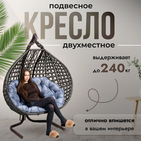 Подвесное кресло садовоех90х195 см, STULER Двухместное_Ромбики - купить ...