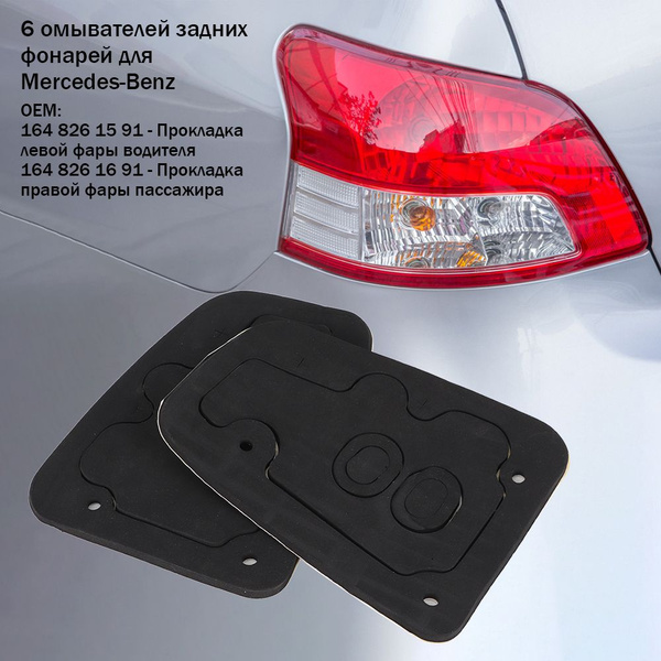 Кольцо, прокладка форсунки, арт. 164 826 15 91 164 826 16 91, 6 шт ...