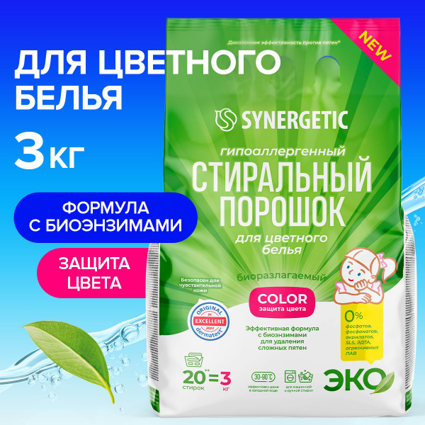 Synergetic Стиральный порошок 3000 г 20 стирок Для черных и темных тканей, Для цветных тканей ...