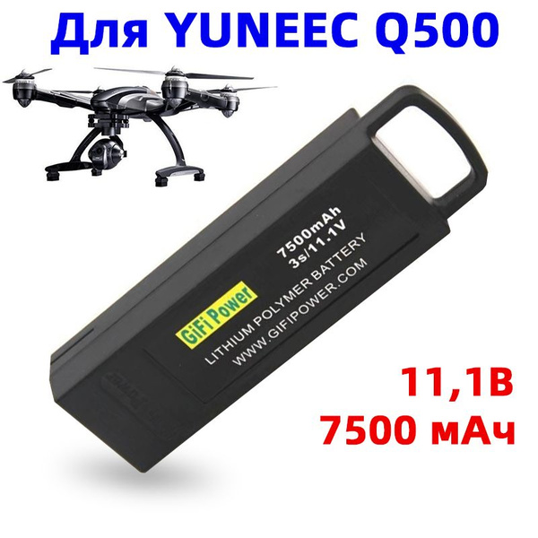 Аккумулятор для Квадрокоптер Yuneec Q500 /Q500 + /Q500 4K/Q500 + PRO 4K ...