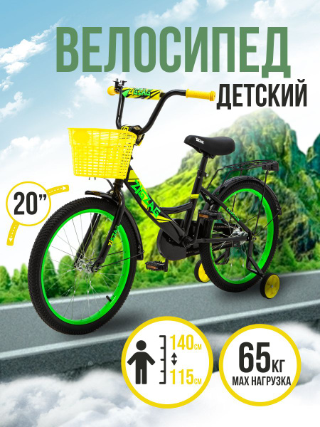 Велосипед детский 20" ZIGZAG CLASSIC черный/желтый/зеленый для девочки ...