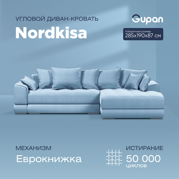 Диван угловой Gupan Nordkisa Велюр Amigo Blue, диван раскладной, механизм еврокнижка ...