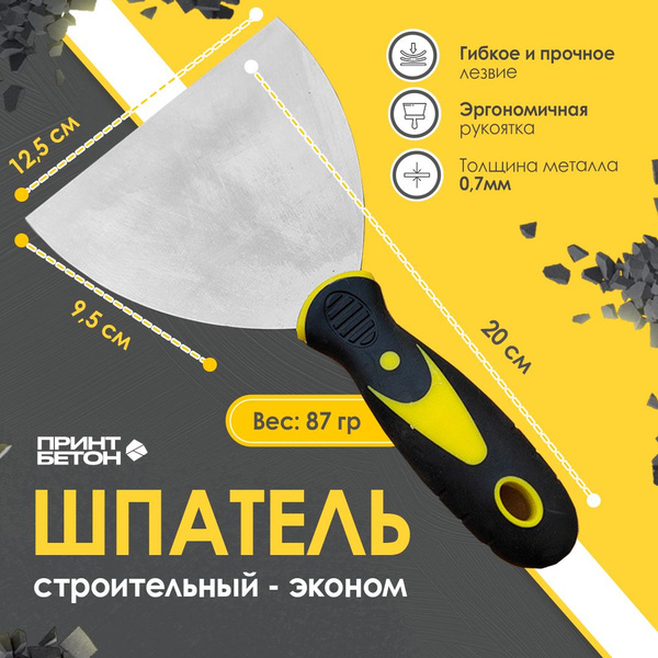 Шпатель Для клея, Для шпатлевки, Сталь купить по низкой цене в интернет ...