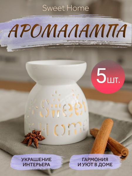 Аромалампа MY HOME Керамические Аромалампы, 9.5 см купить c доставкой ...