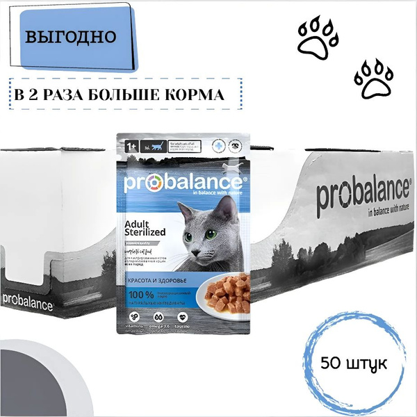 Консервированный корм для стерилизованных кошек и кастрированных котов Probalance Sterilized, 85 ...
