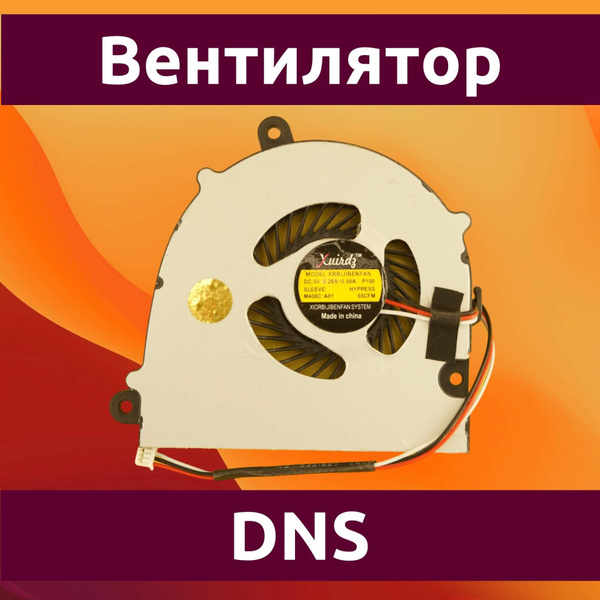 Вентилятор (кулер) для ноутбука DNS Dexp Clevo 6-23-AW150-100 - 3pin - купить с доставкой по ...