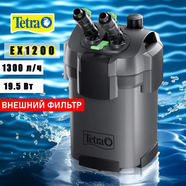 Внешний фильтр Tetra EX 1200 Plus для аквариумов250 - 500 литров (1300 ...