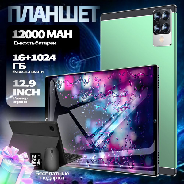 Характеристики Vintage 3C Планшет S29 Pro с магнитным защитным кожаным ...