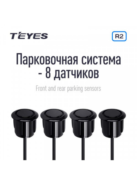 Парктроник Teyes Front Sensor White купить по выгодной цене в интернет ...