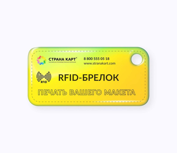 Электронный ключ RFID брелок Mifare 1K (2 шт.) Карамелька - купить по ...