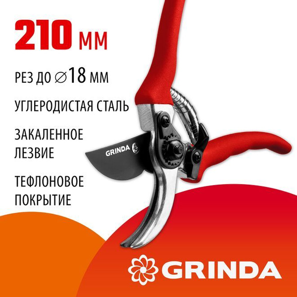 Секатор GRINDA с алюминиевыми рукоятками, плоскостной, 210 мм 8-423001 ...