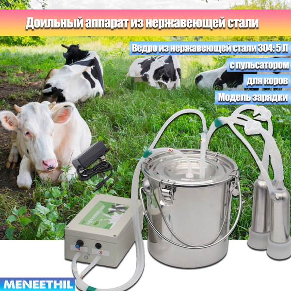 Доильный аппарат для коз, для коров, Пульсатор для доильного аппарата ...