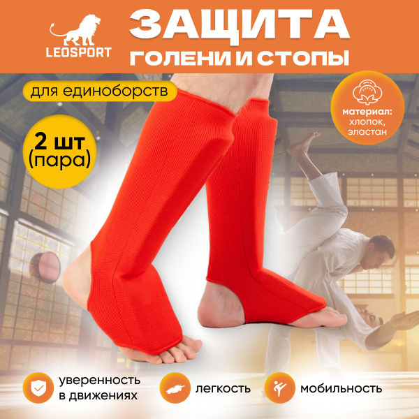 Защита щитки голени и стопы XS. Пара чулок для каратэ и единоборств ...