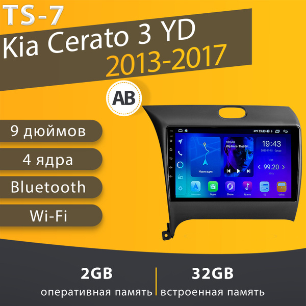 Штатная магнитола TS-7/Kia CERATO 3 AB/Киа Церато /Серато / 2+32GB / магнитола Android 10/2din ...