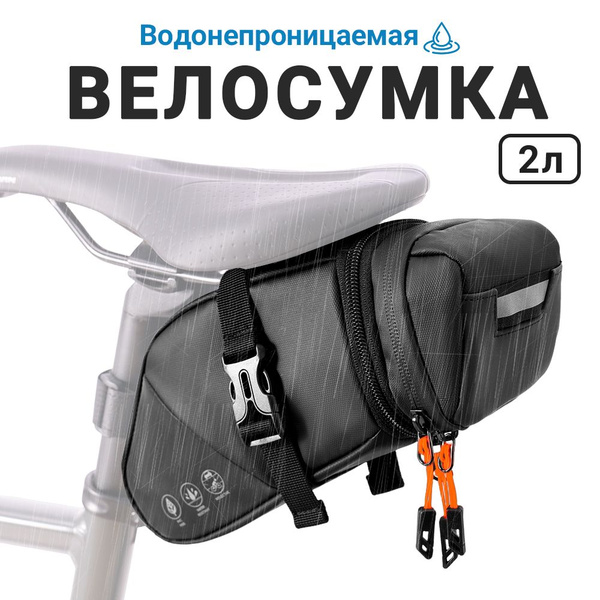 MAP BROTHER Велосумка, объем: 2 л - купить с доставкой по выгодным ...