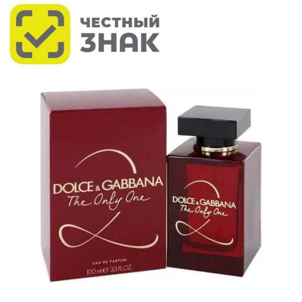 DOLCE & GABBANA The Only One 2 Дольче Габбана Зе Онли Ван 2 Парфюмерная ...