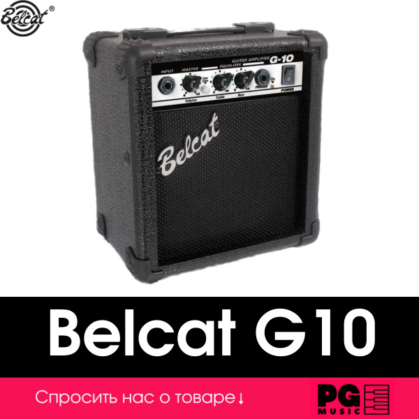 Гитарный комбоусилитель BELCAT, N07AYUQF57, 136894 - купить в интернет ...