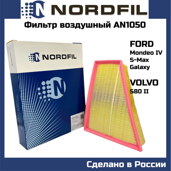 Фильтр воздушный NORDFIL Ford Galaxy II, Mondeo IV, S-Max, Volvo S80 II ...