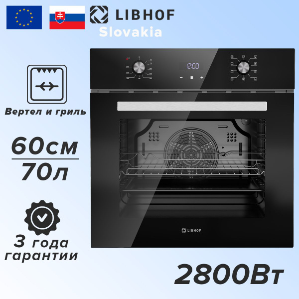 Духовой шкаф электрический встраиваемый Libhof DSN-7091B / 9 режимов ...
