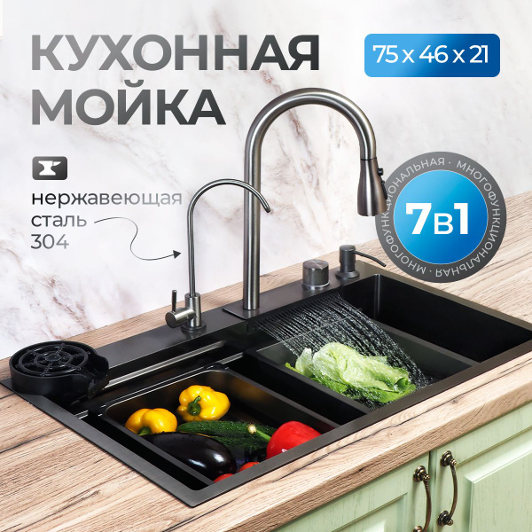 Кухонная мойка многофункциональная из нержавеющей стали 304,размер д75 ...