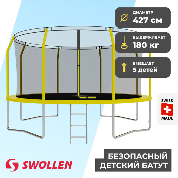 Батут каркасный SWOLLEN Comfort Overlap / Comfort ZIP - купить по ...