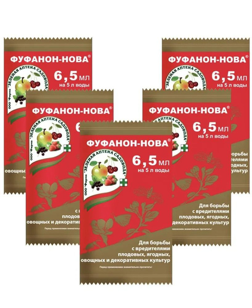 ФУФАНОН-НОВА от вредителей, для защиты плодово-ягодных, овощных и ...