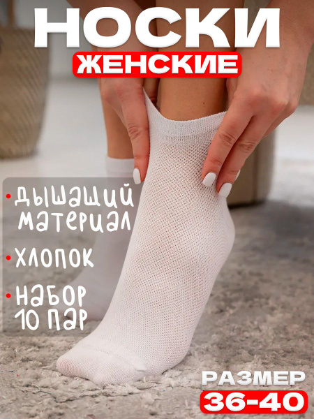 Комплект носков JUST SOCKS, 10 пар - купить с доставкой по выгодным ...