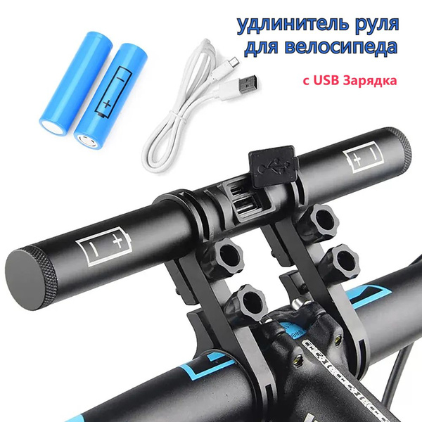 USB Удлинитель на руль велосипеда - купить с доставкой по выгодным ...