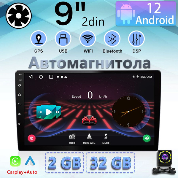 Автомобильное радио 2 Din Android, 9-дюймовый IPS экран, carplay 2+32GB GPS для всех ...
