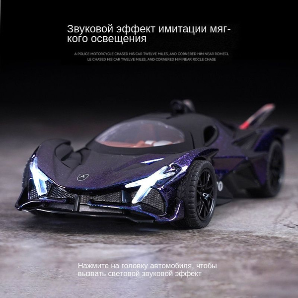 модель автомобиля коллекционная Спортивный автомобиль Apollo - купить в ...