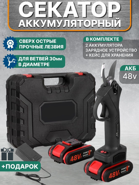 Секатор Gardening club пила черная - купить по выгодным ценам в ...