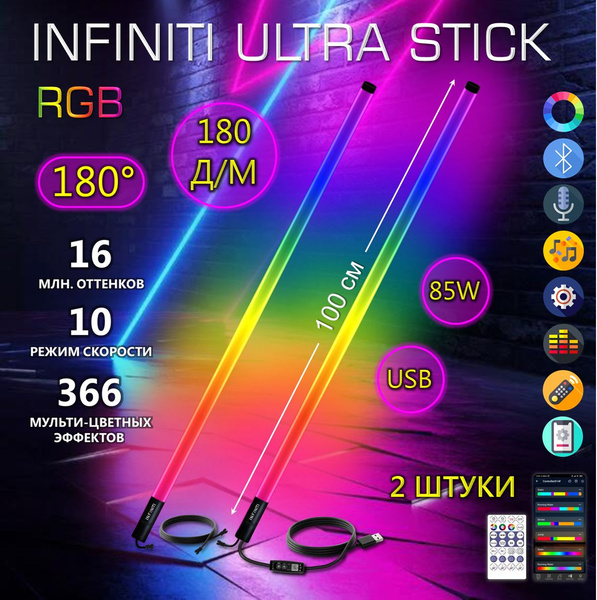 Светодиодная лампа RGB ULTRA Stick 100 СМ для фото и видео съемки ...