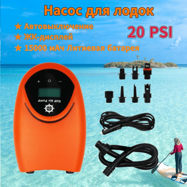 Насос для SUP-доски - купить с доставкой по выгодным ценам в интернет ...
