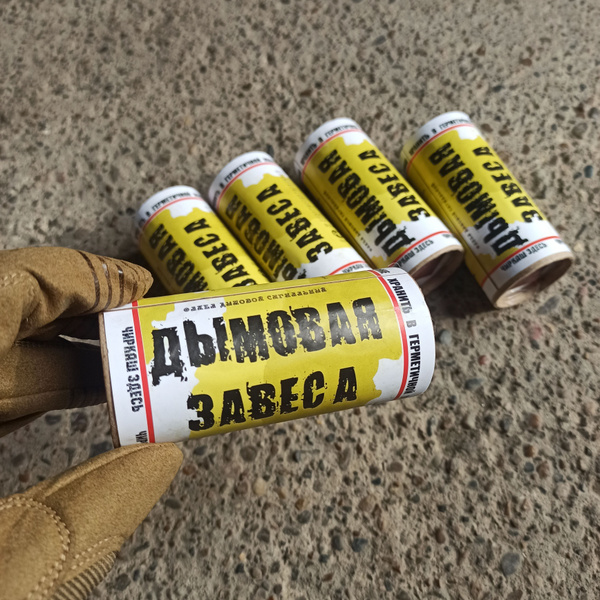 Дымовая шашка "Дымовая завеса" 90 секунд, набор 5 штук - купить с ...