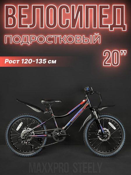 Велосипед горный MAXXPRO STEELY 20" 11" 6 ск. черно-красный Z2001-2 ...