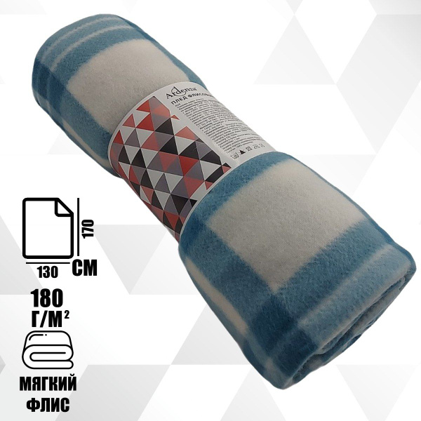 Basic Плед , Флис, 170х130 см - купить с доставкой по выгодным ценам в ...