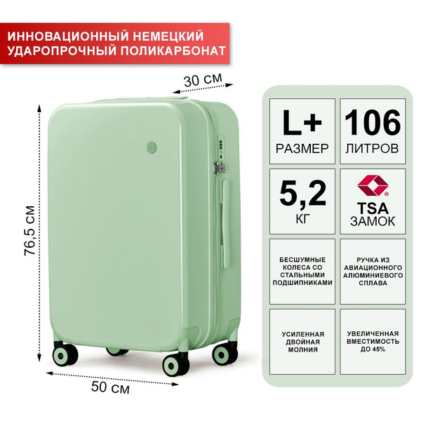 Чемодан на колесах XL, Mixi, поликарбонат, большой - купить с доставкой ...